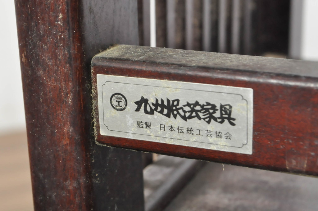 中古 美品!! 九州民芸家具 樺(カバ)材 格子デザインが和モダンな 中古 美品!! 九州民芸家具 樺(カバ)材 格子デザインが和モダンな